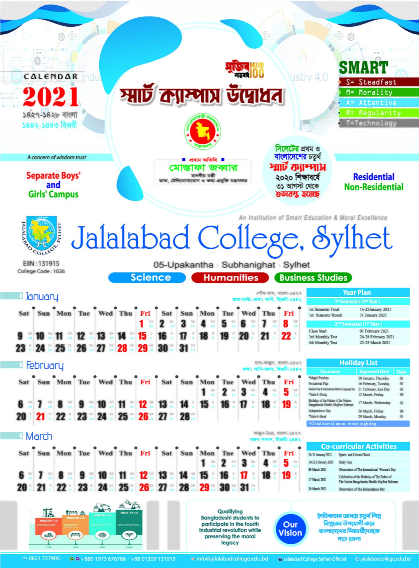 একাডেমিক ক্যালেন্ডার – Jalalabad College, Sylhet